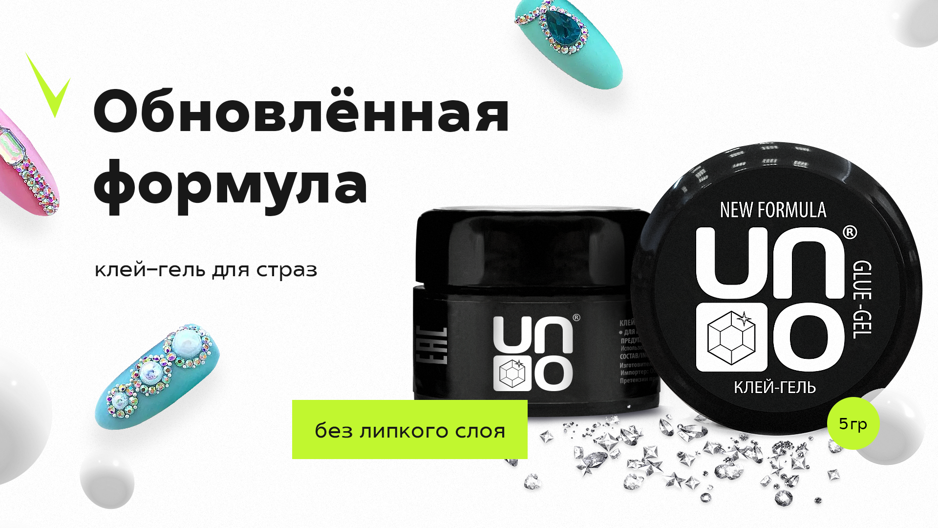 Клей Гель Уно – Telegraph