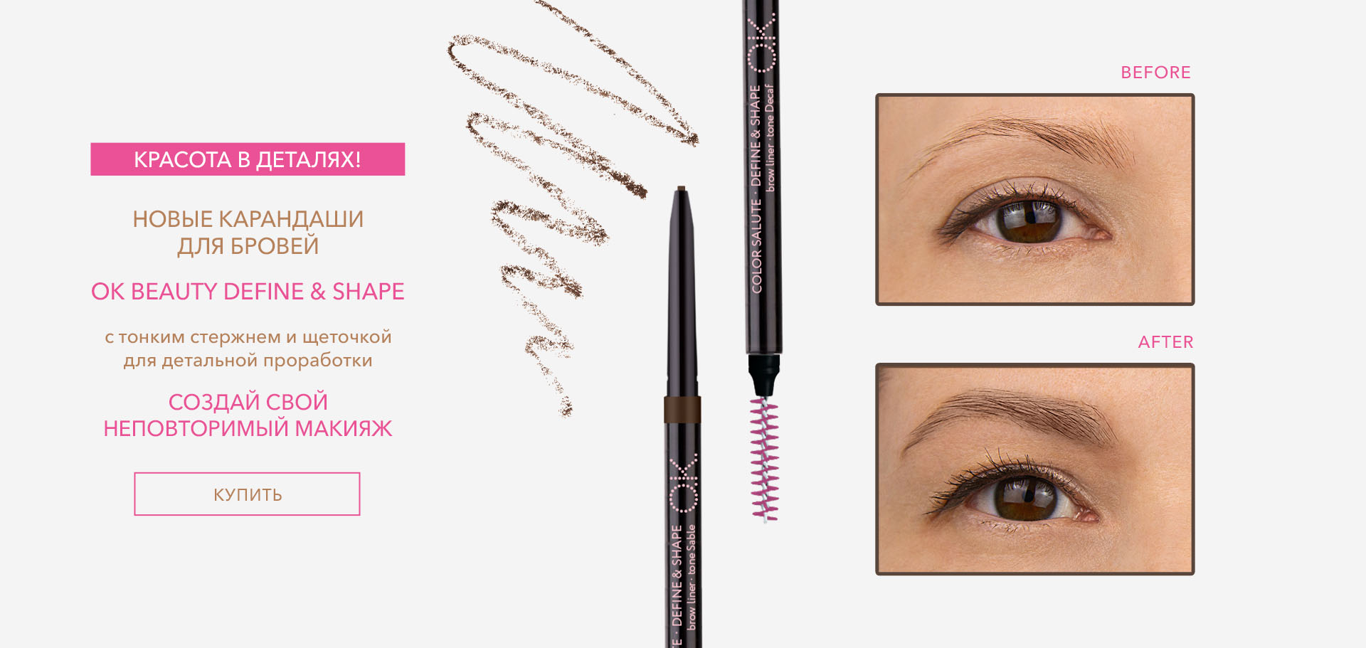 Косметика OK Beauty — уход и преображение естественной красоты