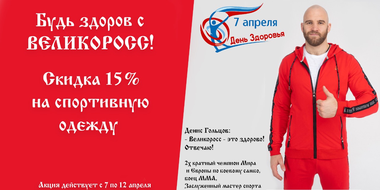 Спортивные костюмы