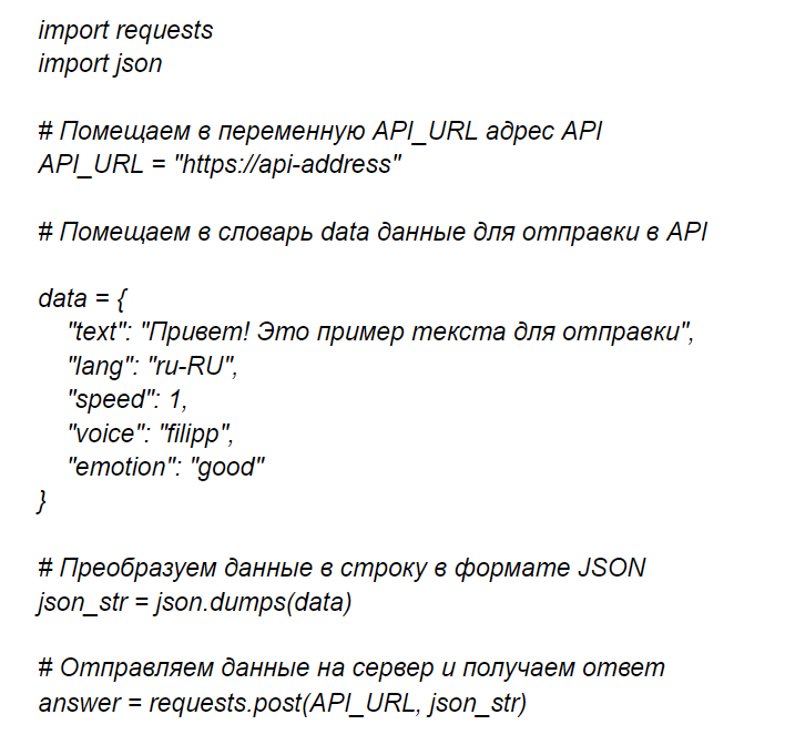 Что такое API и как с ним работать - виды, особенности, примеры