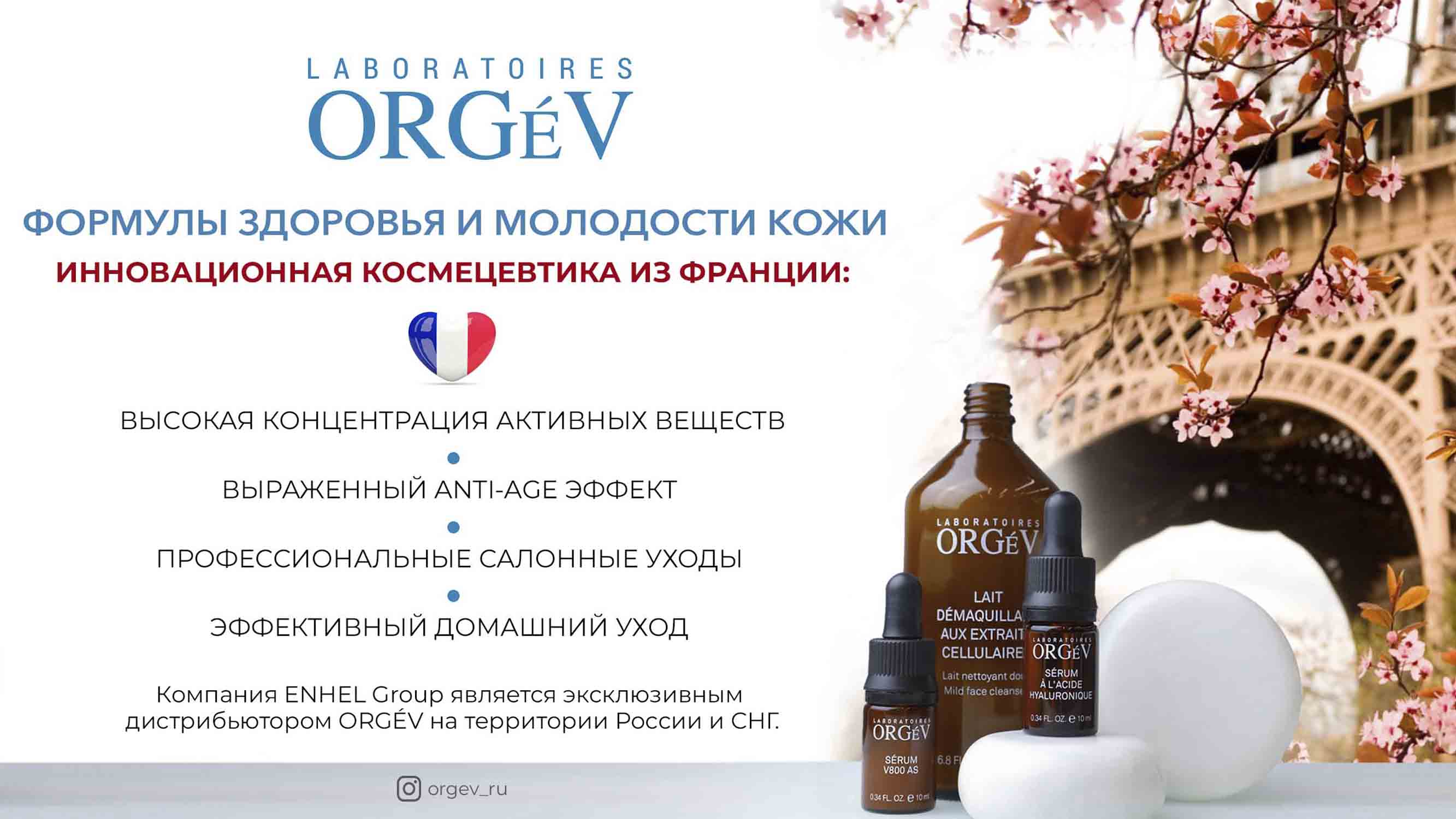 Enhelbeauty - интернет-магазин японской косметики в Москве | Купить ...