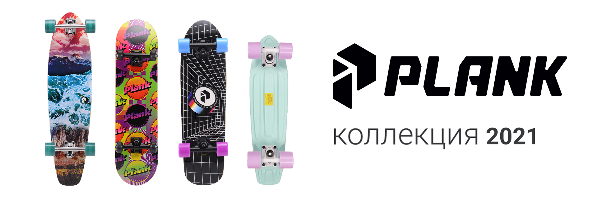 Интернет-бордшоп Z-BOARDSHOP — Скейтборды, Лонгборды, Сноуборды ...