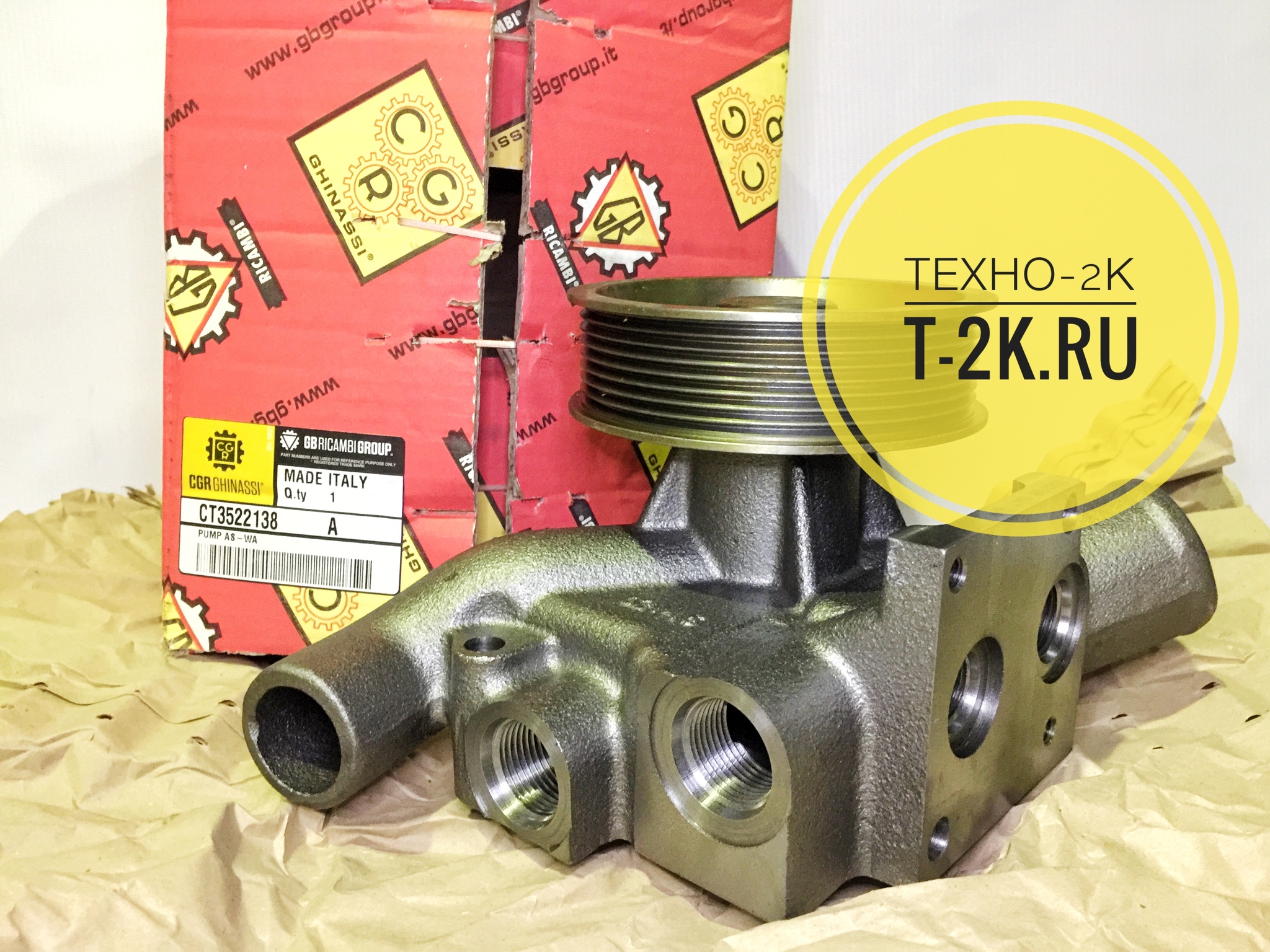 3522138 насос водяной