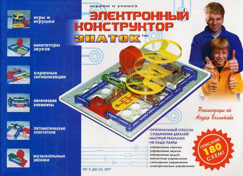 электрический конструктор
