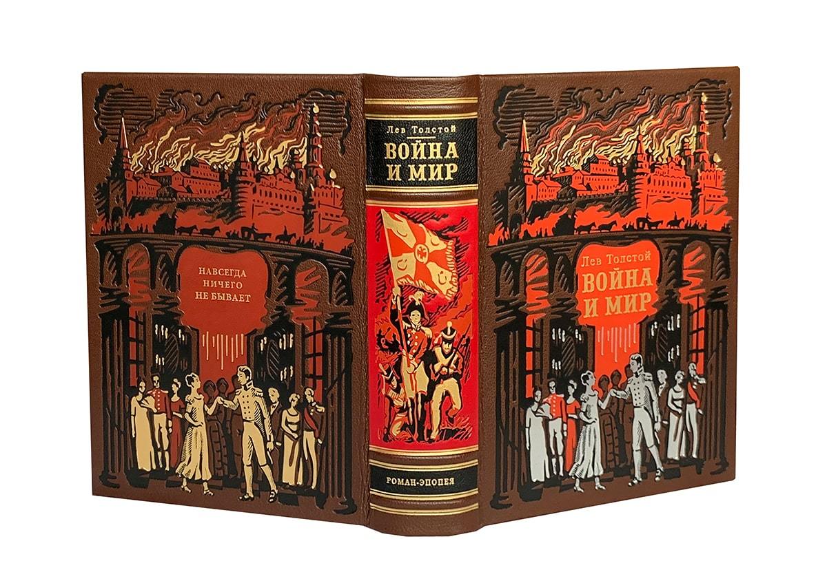 Обложка Книги Война И Мир Картинки – Telegraph