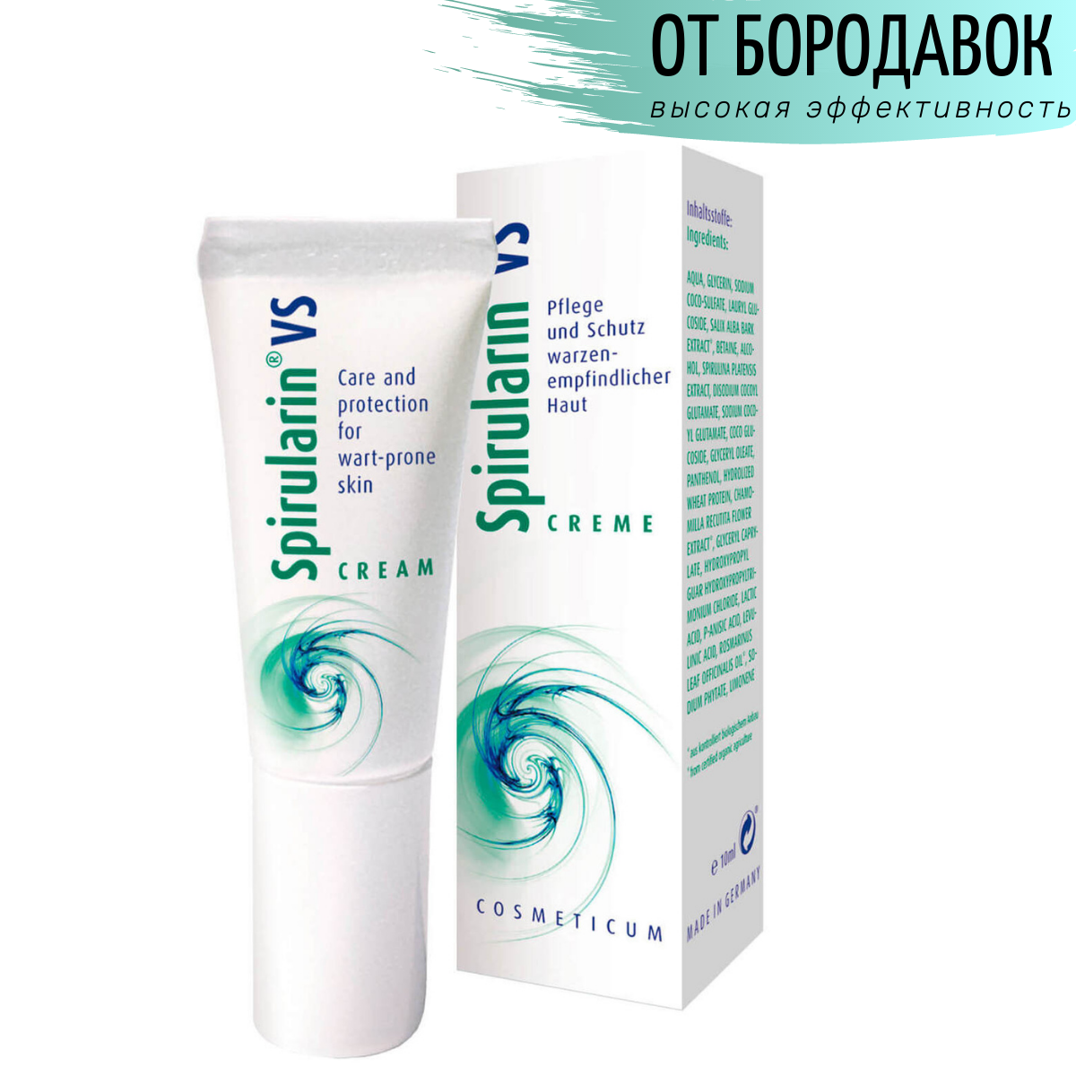 Spirularin крем от бородавок | Spirularin VS | Спируларин vs